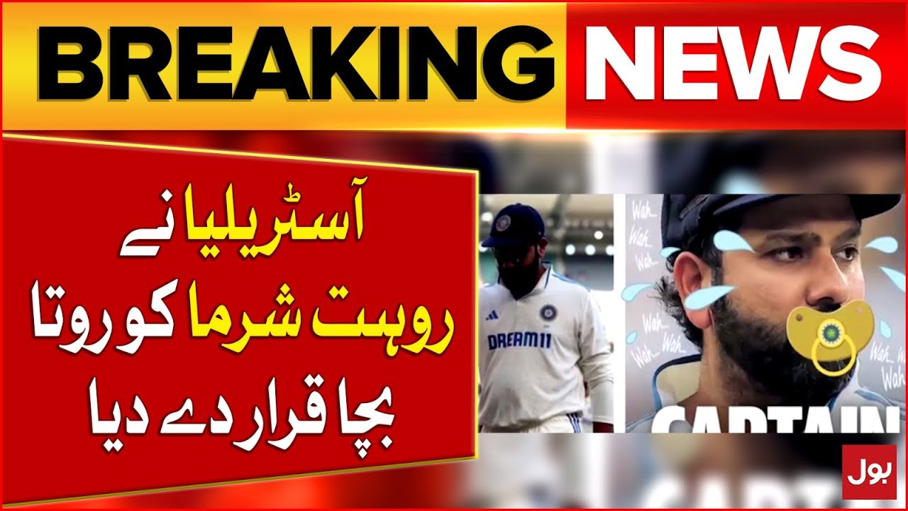 Australian Media Labels Rohit Sharma A Crying Baby | India vs Australia ...