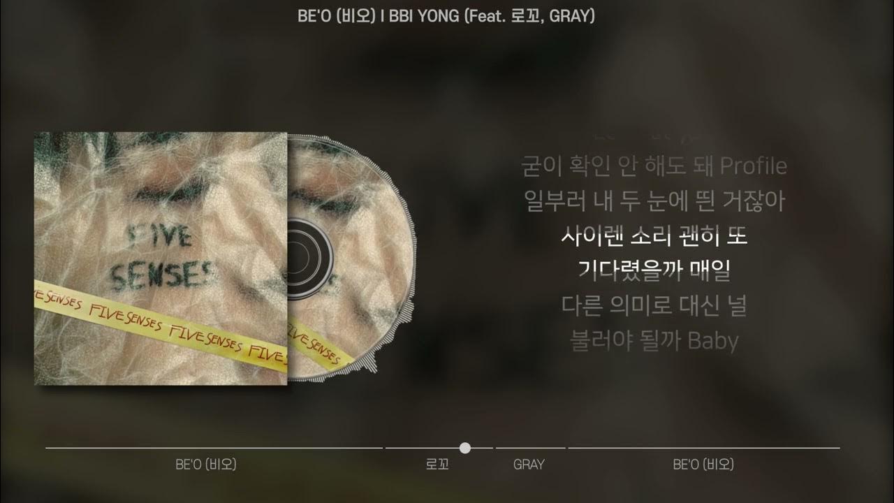 BE'O (비오) - BBI YONG (Feat. 로꼬, GRAY) (가사/Lyrics) - YouTube
