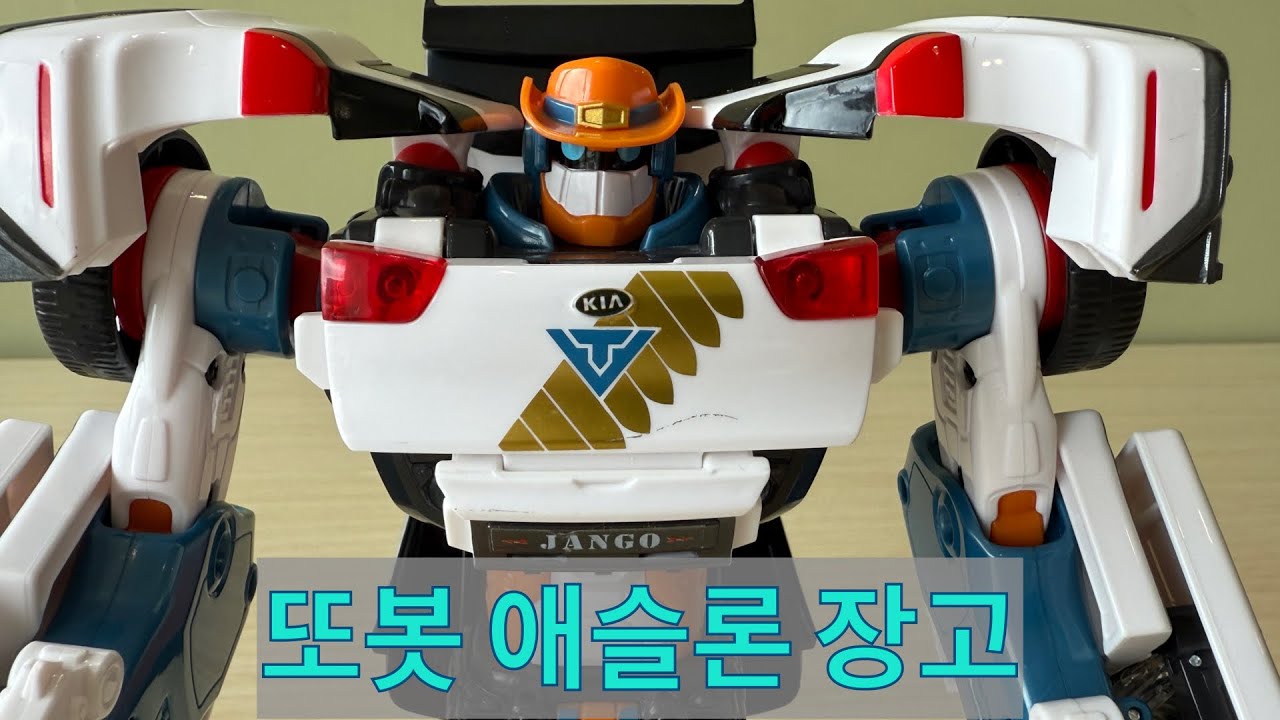 또봇 애슬론 장고 디럭스 Tobot Athlon Jango - YouTube