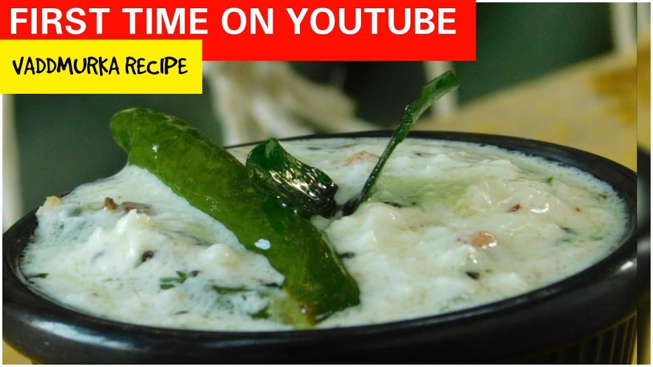 Madhwa Brahmin Special Vaddmurka|ವಡ್ಡಮುರ್ಕಾ|Brahmins Recipes|Mosaru ...