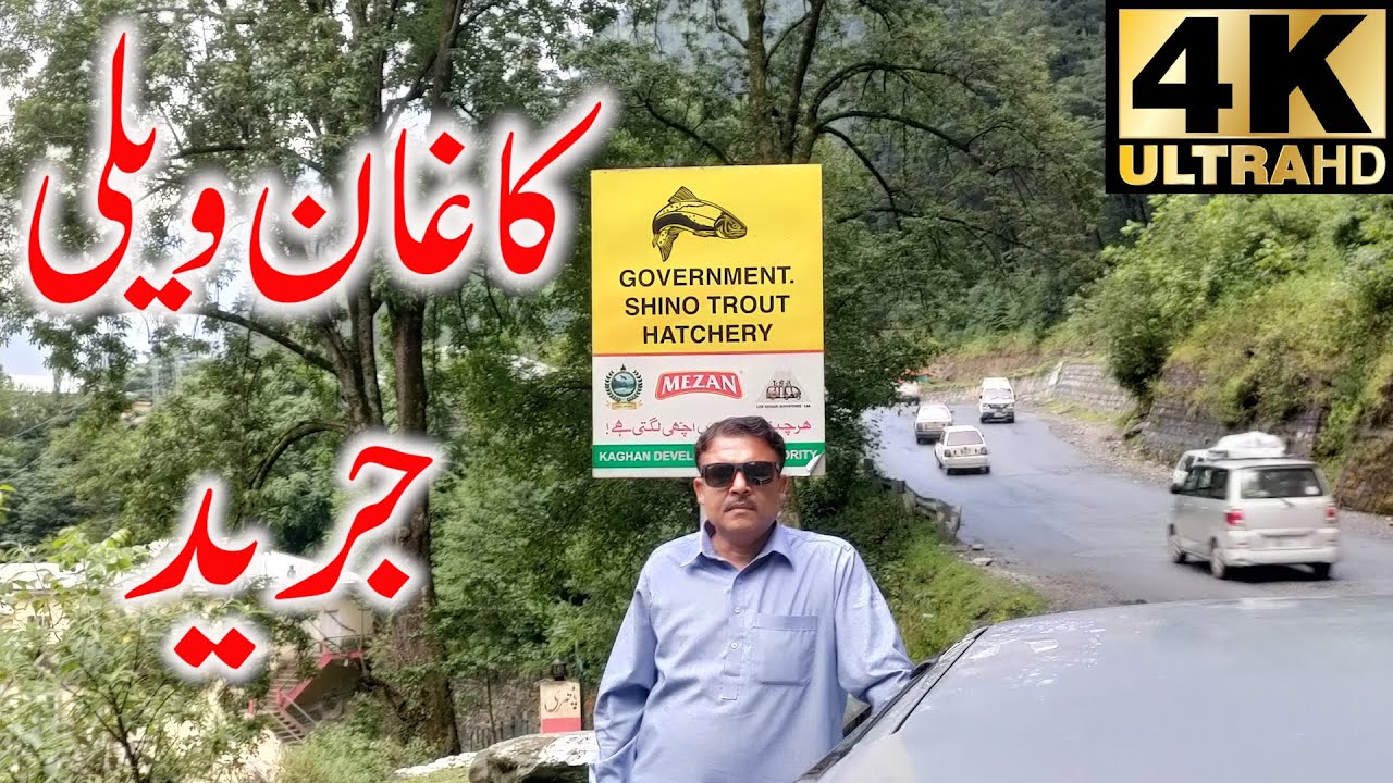 Islamabad To Naran Kaghan Via Hazara Motorway | Jared Kaghan Valley ...
