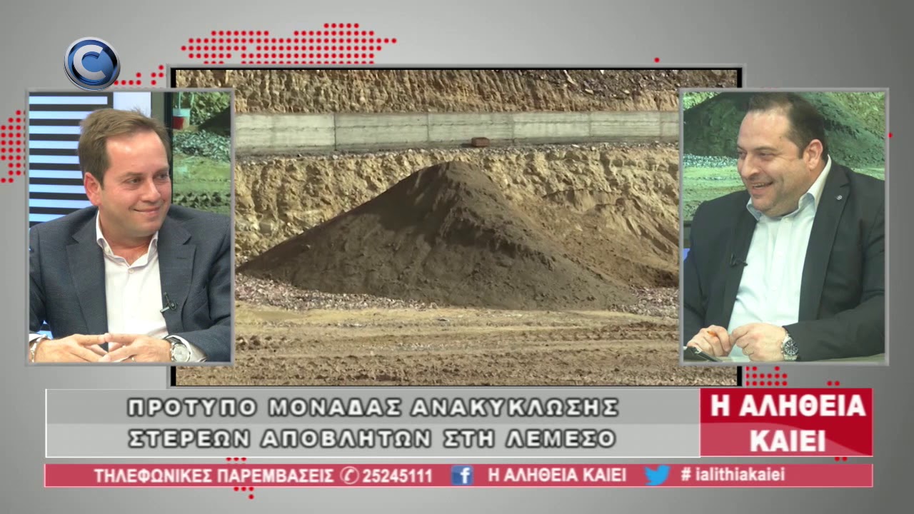 Η ΑΛΗΘΕΙΑ ΚΑΙΕΙ 02/12/19 - YouTube