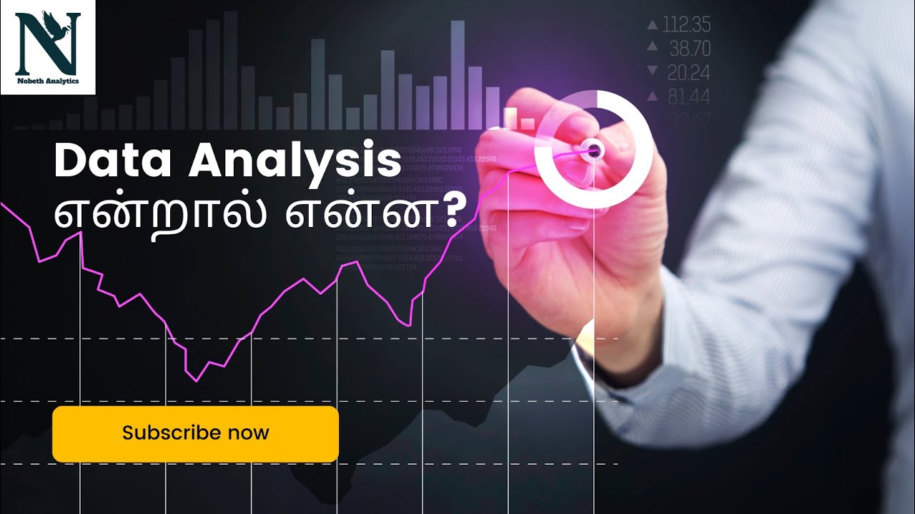 Data Analysis என்றால் என்ன? - YouTube