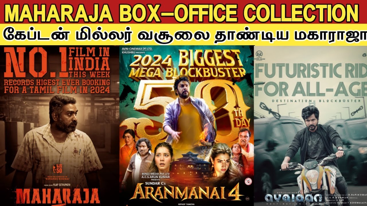 Maharaja Box office | கேப்டன் மில்லர் வசூலை 9 நாட்களில் ப்ரேக் செய்த ...