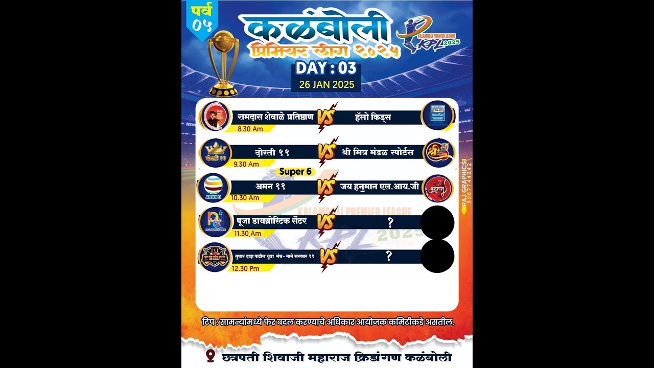 KALAMBOLI PREMIER LEAGUE 2025 -FINAL DAY - YouTube