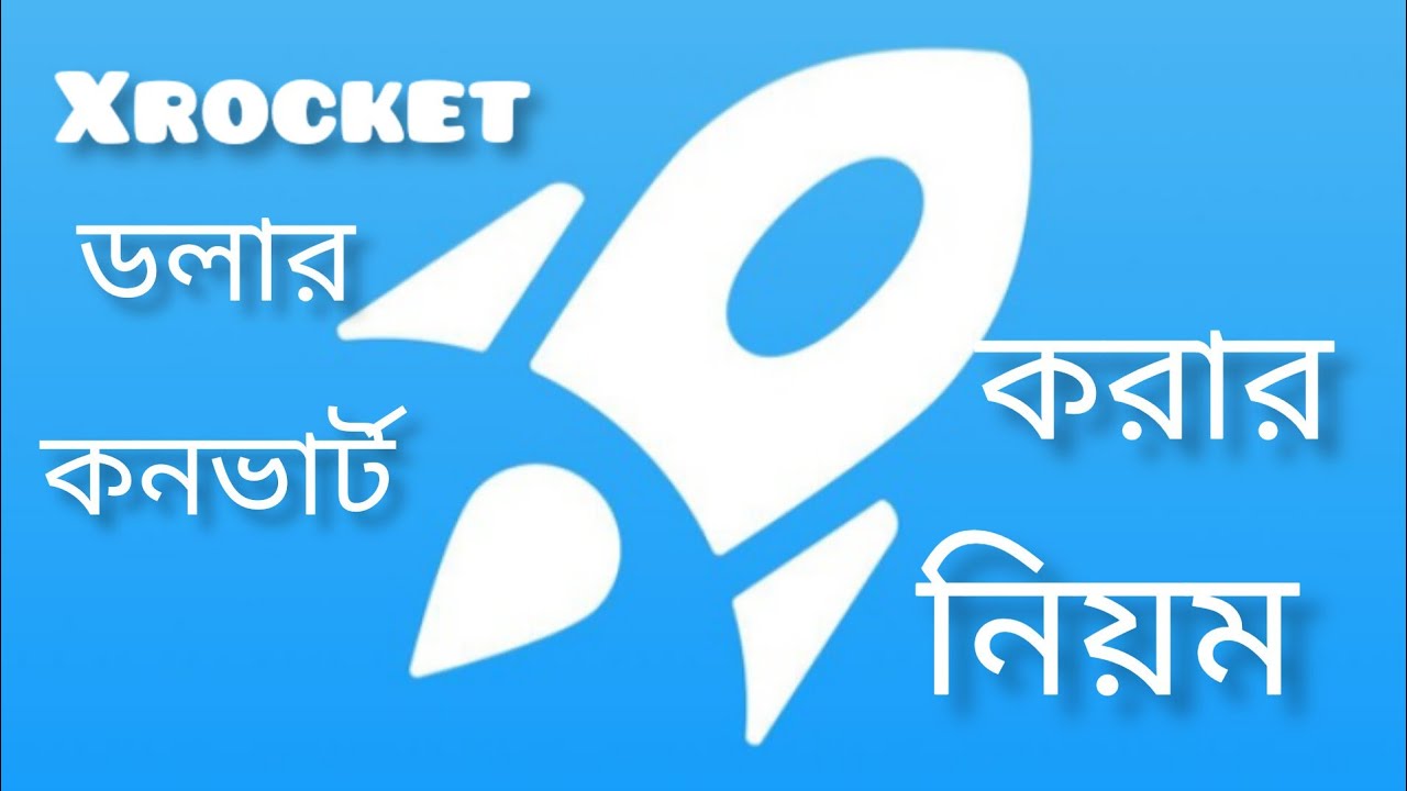 Xrocket dollar convener. Xrocket ডলার কনভার্ট করার সিস্টেম। - YouTube