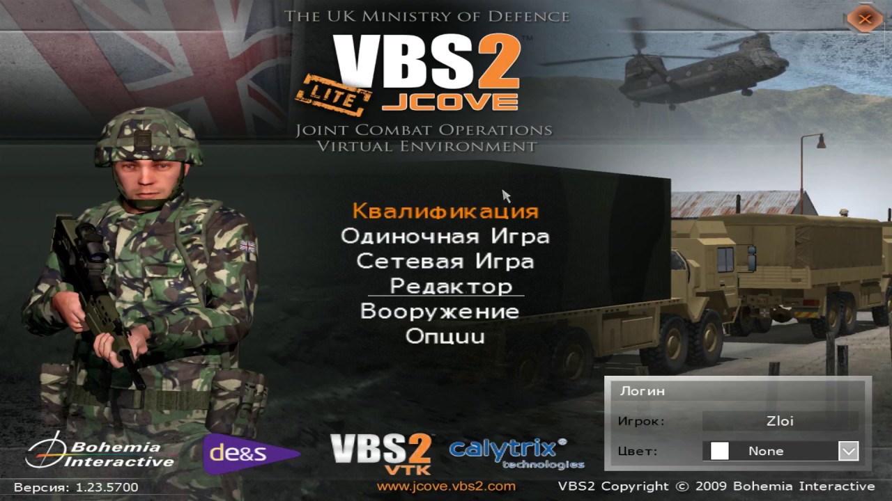 VBS2 ЛУЧШЕ ARMA 3? - YouTube