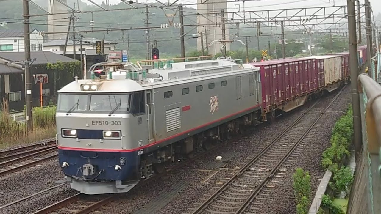 日豊本線 4075ﾚ EF510 303 - YouTube