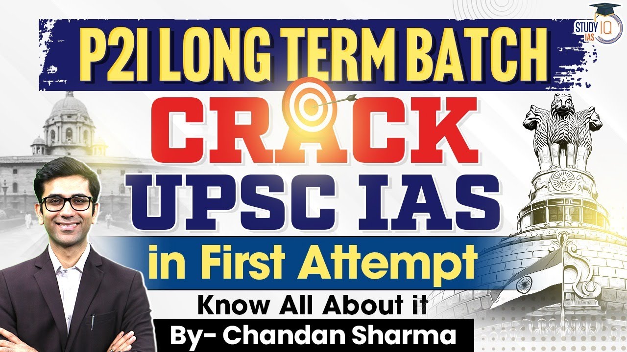 StudyIQ IAS P2I Long term Batch | Crack UPSC IAS in First Attempt | UPSC Preparation - YouTube