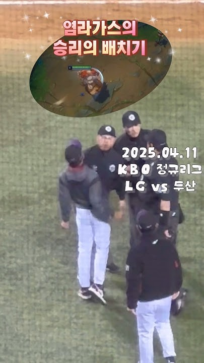 LG트윈스 직관일기 | KBO정규리그 25.04.11 LG vs 두산 - YouTube