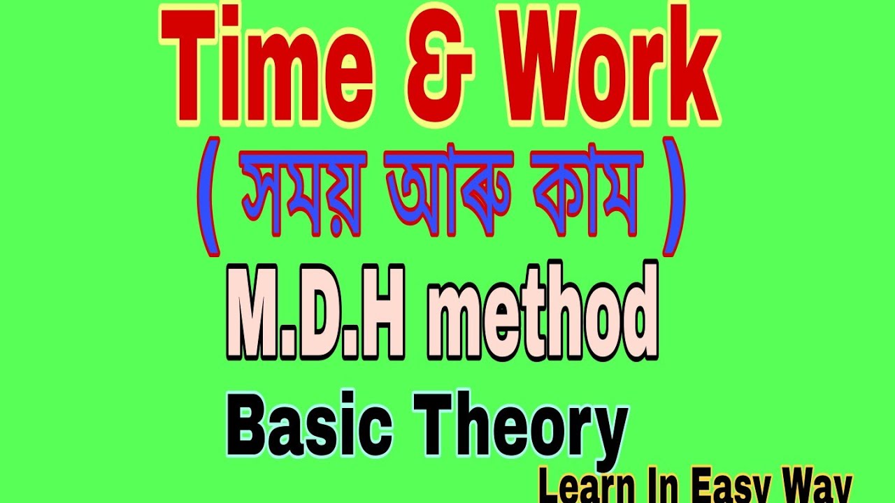 M.D.H method || time & work || part 2|| basic theory - YouTube
