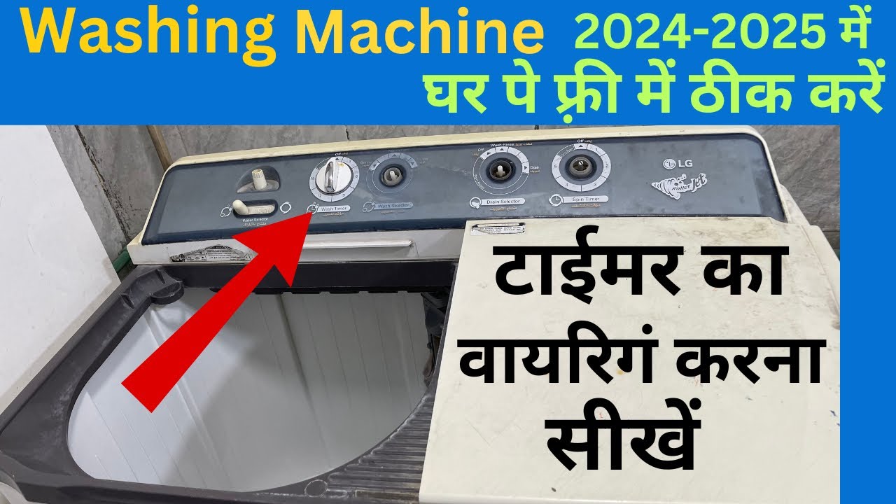 Installing And Troubleshooting A Two Way Switch In Your Washing Machine ...