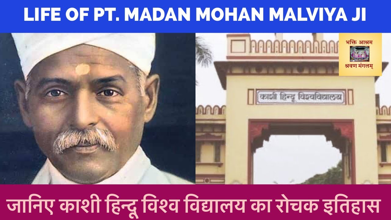 Life of Pt.Madan Mphan Malviya Ji and HISTORY OF BHU (Banaras Hindu ...
