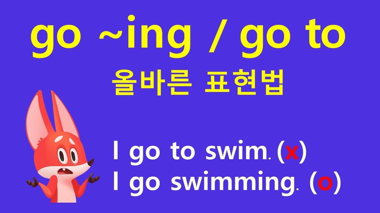 go ~ing / go to 올바른 표현법 - YouTube