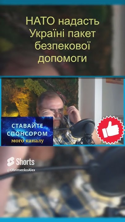 НАТО надасть Україні пакет безпекової допомоги замість запрошення в