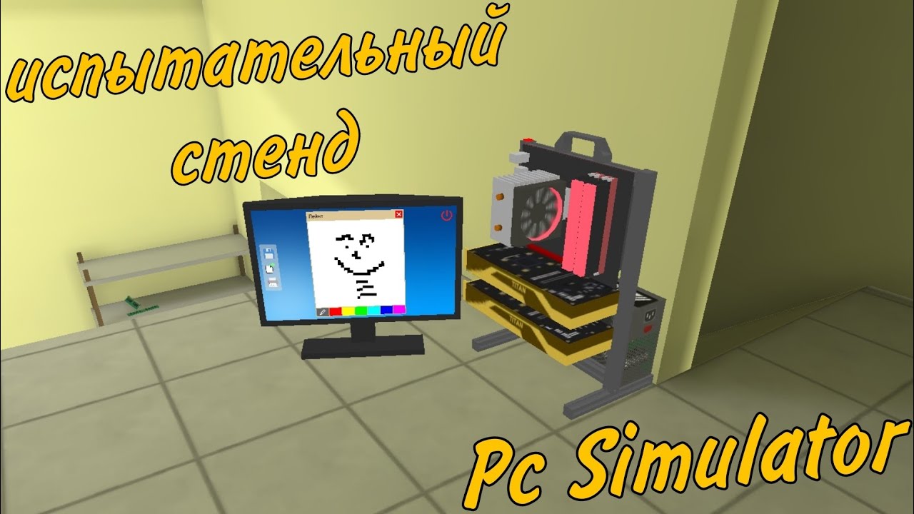 Сборка необычного компьютера | Pc Simulator - YouTube