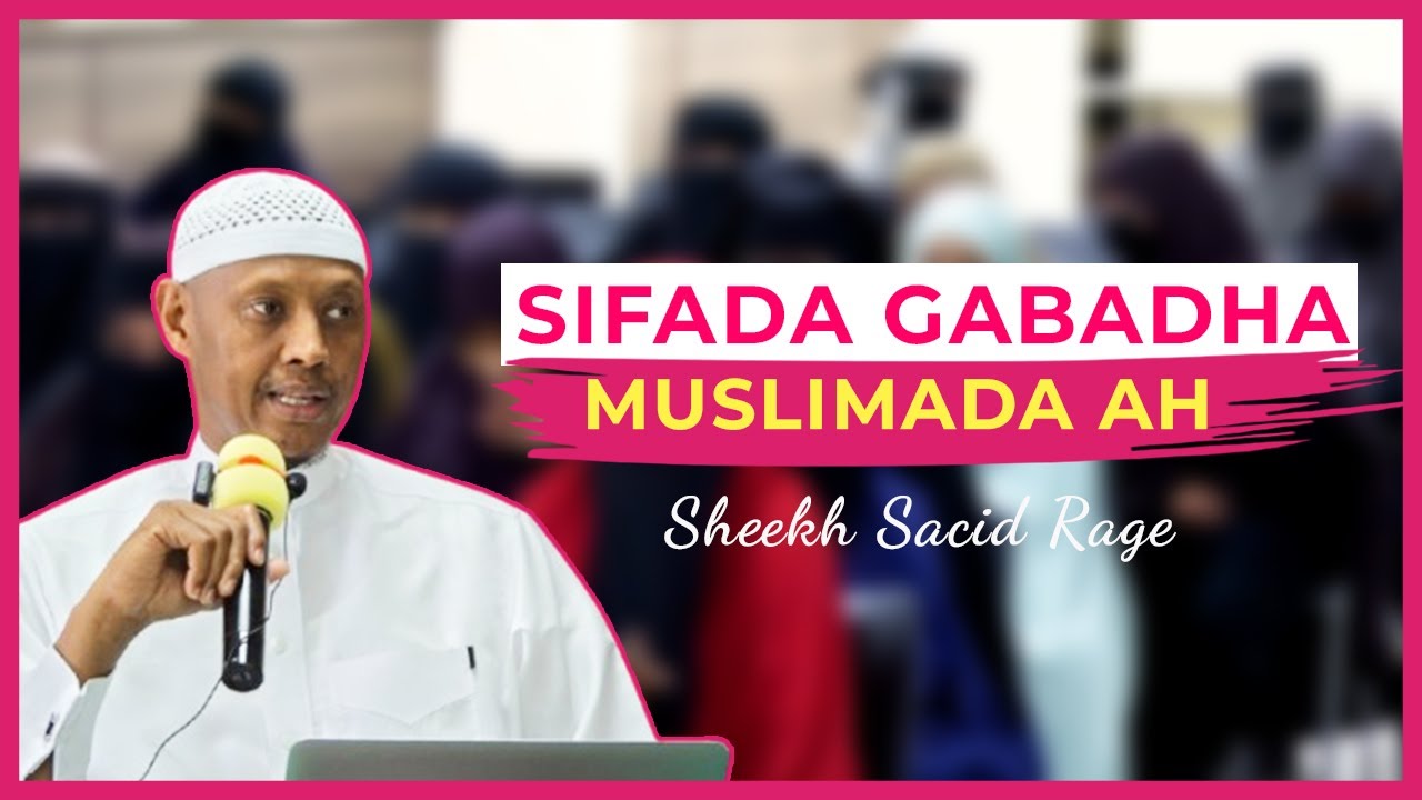 MUXAADARO CUSUB || SIFADA GABADHA MUSLIMADA AH | SHEIKH SACIID RAGE ...