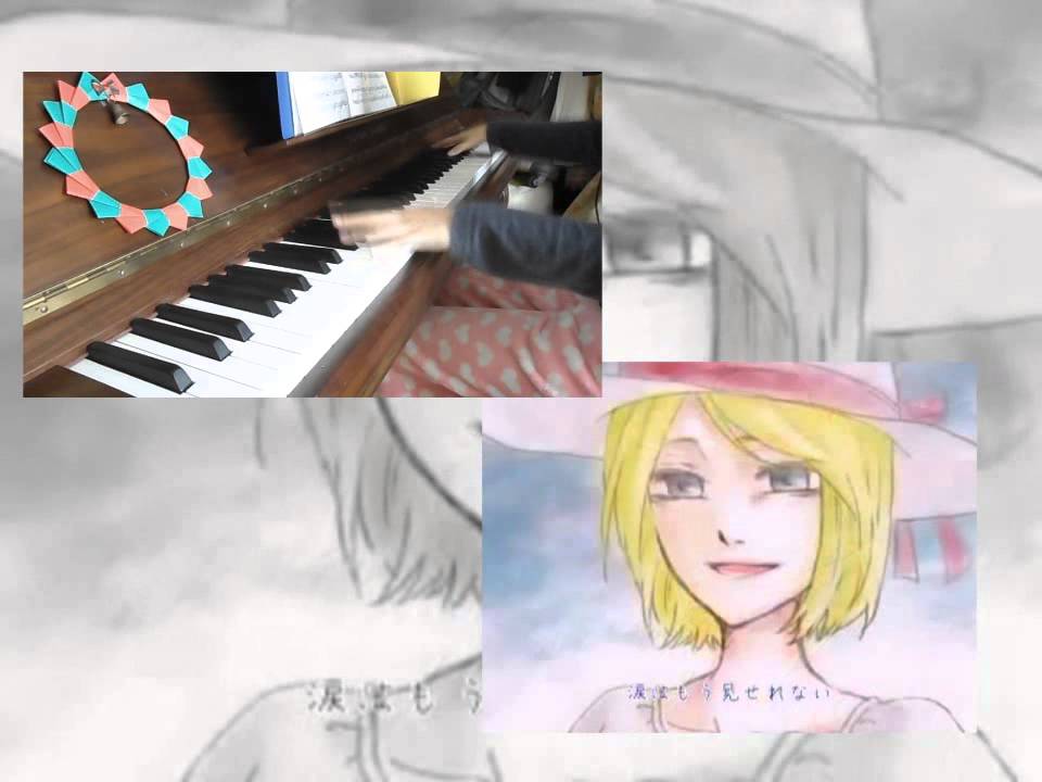 [Piano Cover] 鏡音リン(Kagamine Rin) - 紙飛行機(Paper Plane) - YouTube