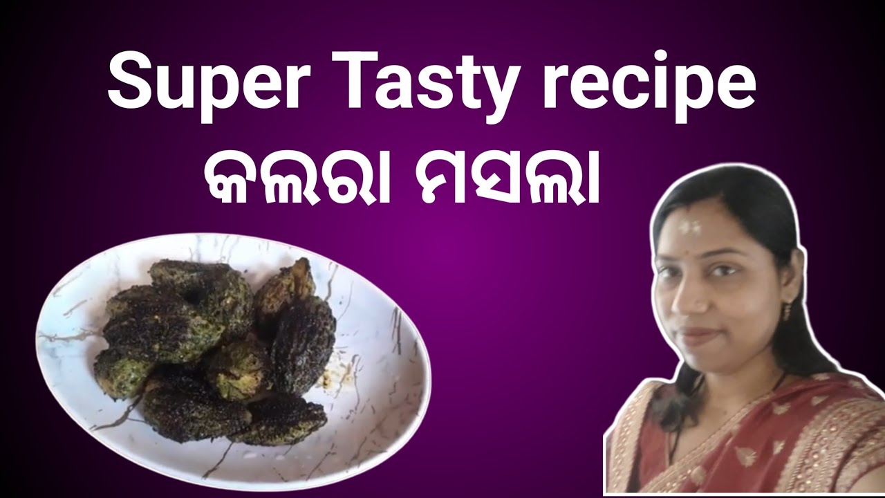 Testy କଲରା ମସଲା recipe 😋 👌 SADHANA_MAMA VLOGS. .. - YouTube