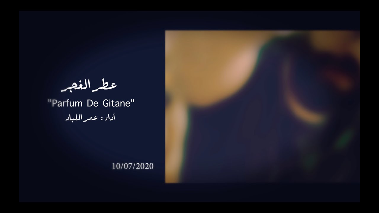 Parfum de Gitane_ عطر الغجر - YouTube