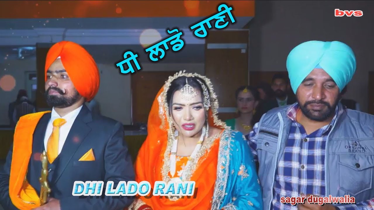 DHI LADO RANI=HD SONG=singer=SAGAR DUBALWALIA BVS 98787 57832 - YouTube
