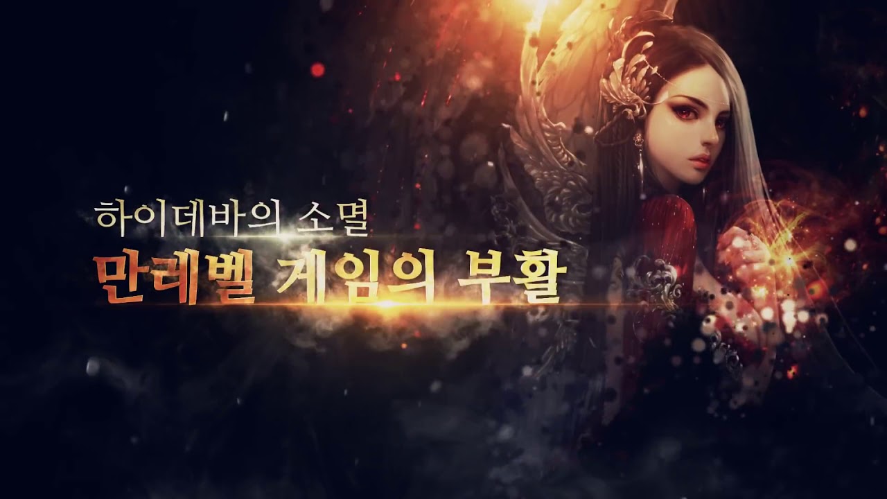 Aion 6.0 - Trailer (Eng Subs) - YouTube