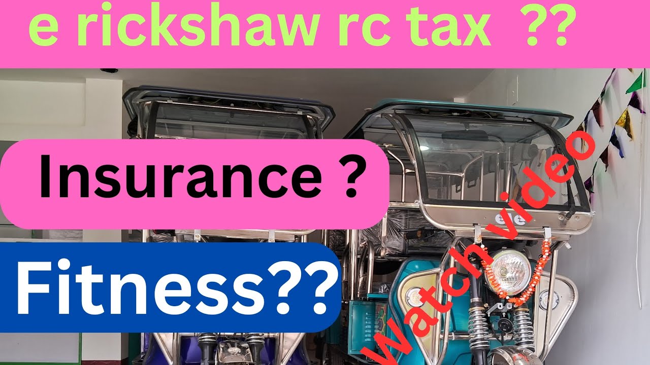 E rickshaw rc tax kitna ?? E RICKSHAW insurance cost ?? fitness?? watch ...