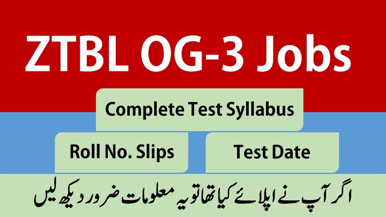 ZTBL OG-3 Test Syllabus ||OTS ZTBL Test Syllabus||ZTBL Test Preparation ...