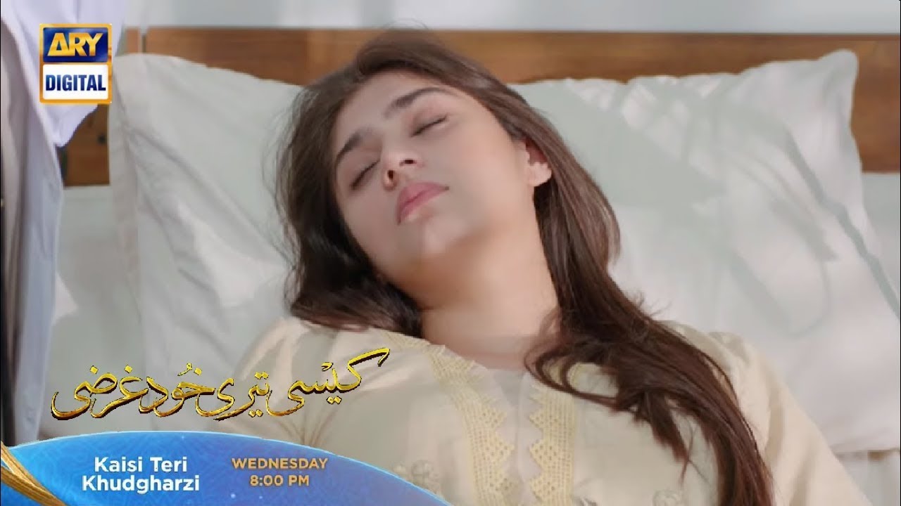 Kaisi Teri Khudgharzi Teaser 9 | ARY Digital | kasi teri khud ghar ji promo teaser | Dramatics ...