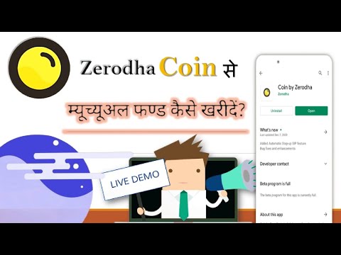 How To Invest In Mutual Fund Through Zerodha ! Mutual Fund SIP In ...