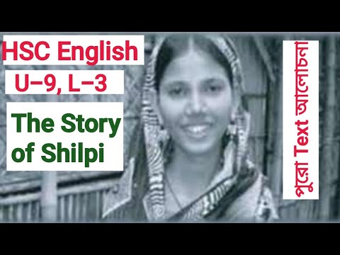 The Story of Shilpi: HSC English: U-9, L-3 @PavelsHSCEnglish - YouTube