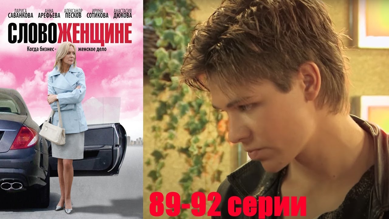 Домохозяйка,мать-одиночка и пара девчонок противостоят акуле рестораного бизнеса.Слово женщине ...