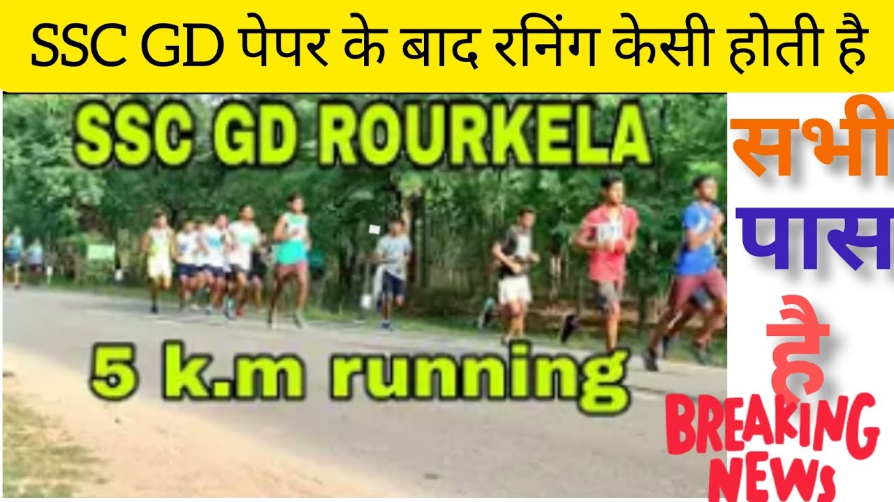 SSC GD Running 5 Km SSC GD Physical Test 2023 ssc sscgd scccgl ssc-gd-running-5-km-ssc-gd-physical-test-2023-ssc-sscgd-scccgl