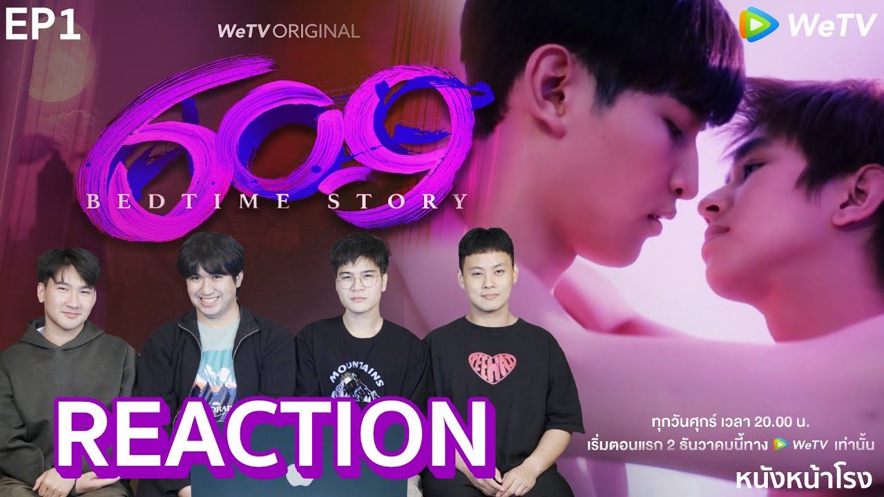 [ให้คะแนน EP.1 รีแอค!] 609 Bedtime Story | ซีรีส์วายที่เลือกตอนจบได้ | WeTV ORIGINAL x หนังหน้า ...