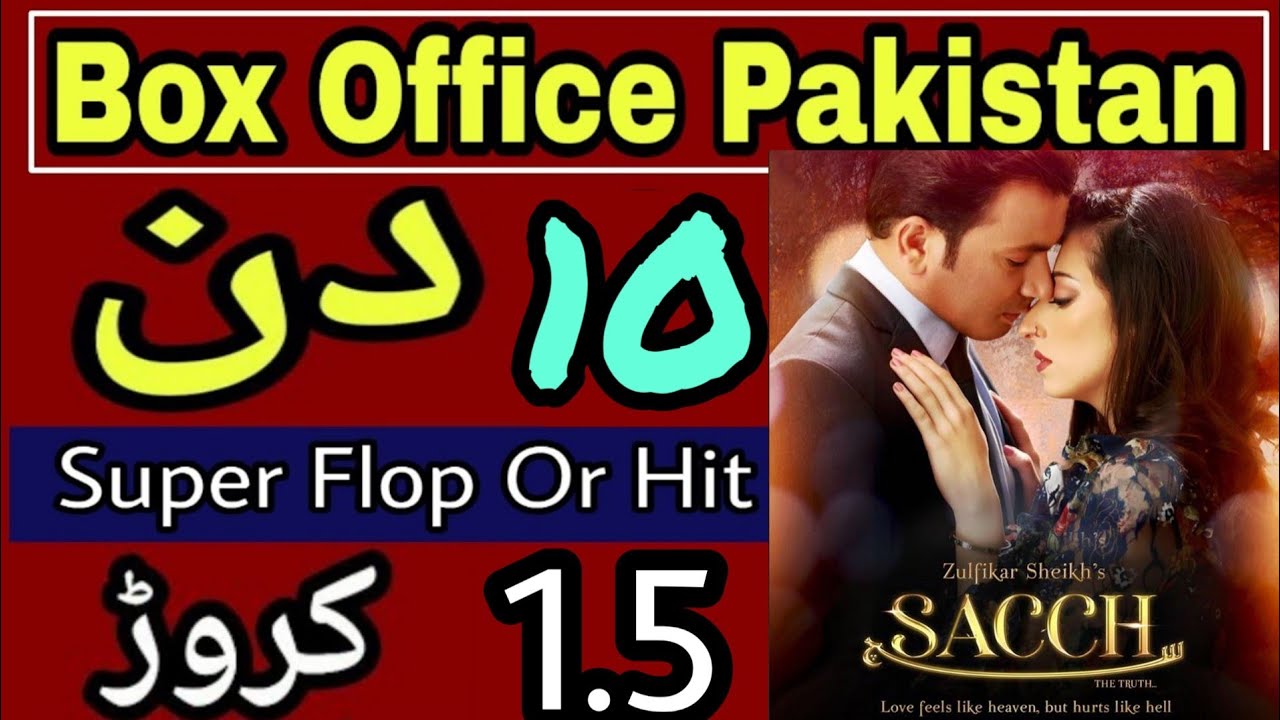 Sacch Movie Box Office | Hum Films | Sacch Pakistani Movie | Pakistani ...