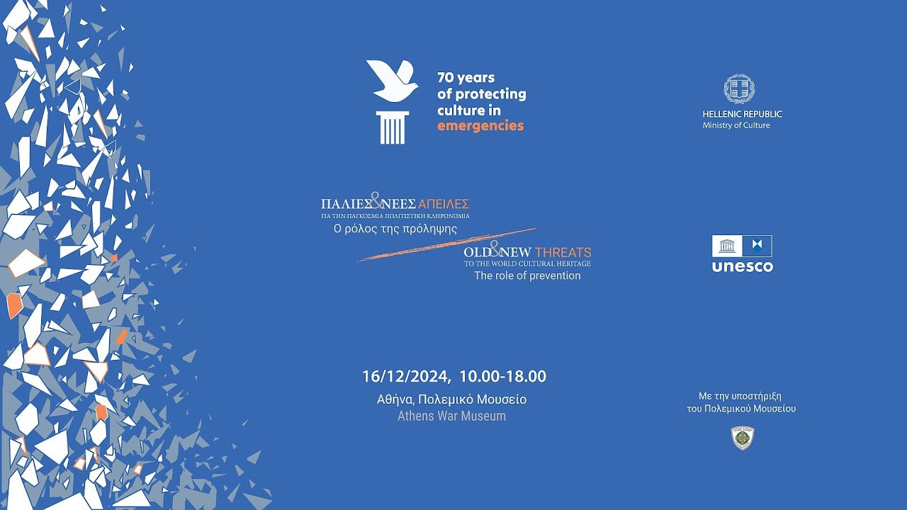 ΠΑΛΙΕΣ & ΝΕΕΣ ΑΠΕΙΛΕΣ ΓΙΑ ΤΗΝ ΠΑΓΚΟΣΜΙΑ ΠΟΛΙΤΙΣΤΙΚΗ ΚΛΗΡΟΝΟΜΙΑ: Ο ρόλος ...