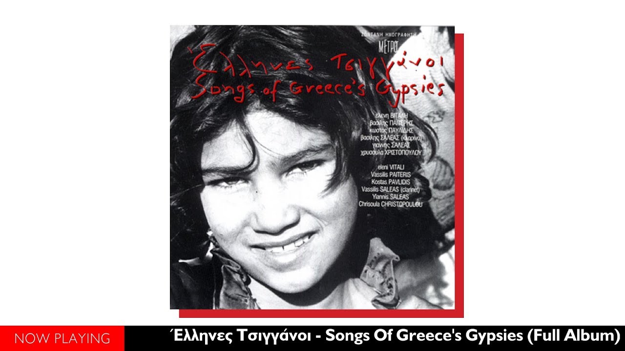 Έλληνες τσιγγάνοι - Songs of Greece's Gypsies (Full Album//Official ...