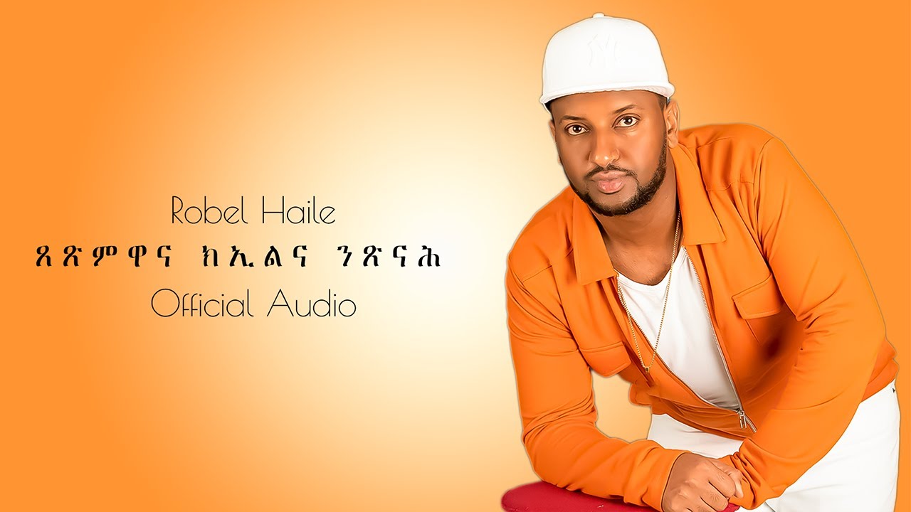 Robel Haile - ጸጽምዋና ክኢልና ንጽናሕ - New Eritrean Music - (Official Audio ...