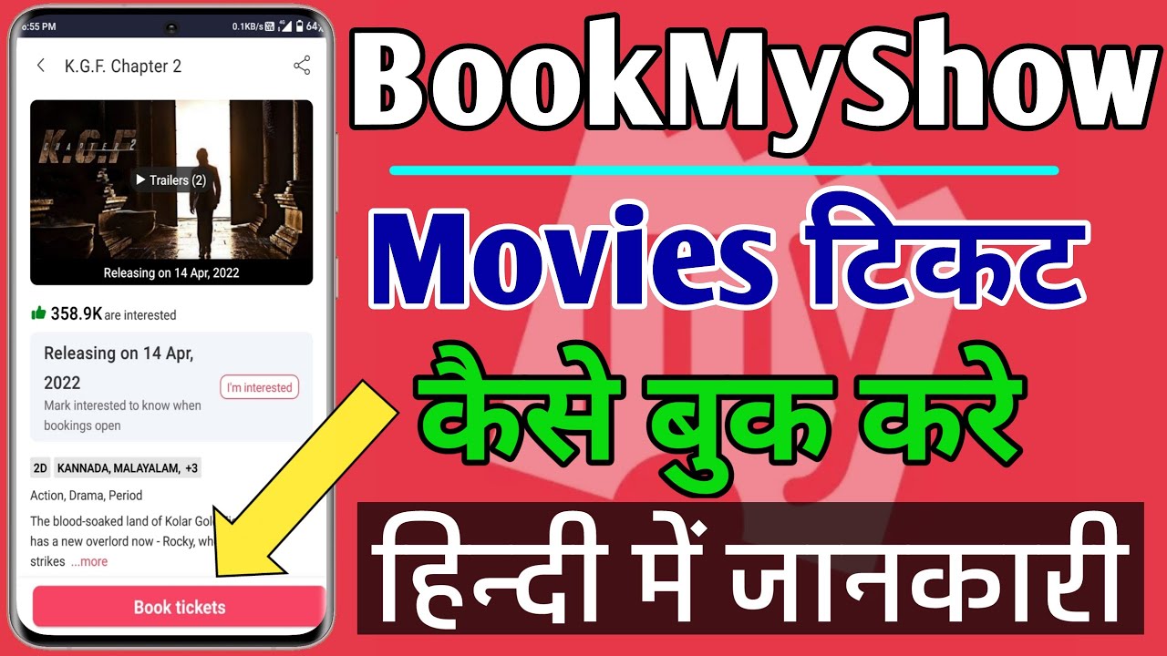 BookMyShow App Kaise Use Kare। how to use book my show app ।। book my ...