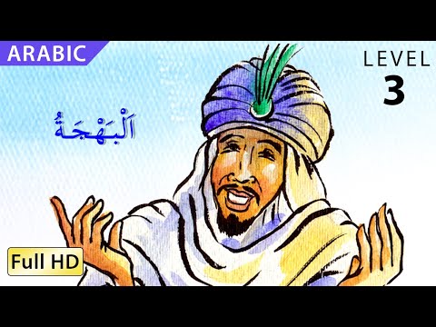 Prince Amir: Learn Arabic with subtitles - Story for Children and adults \