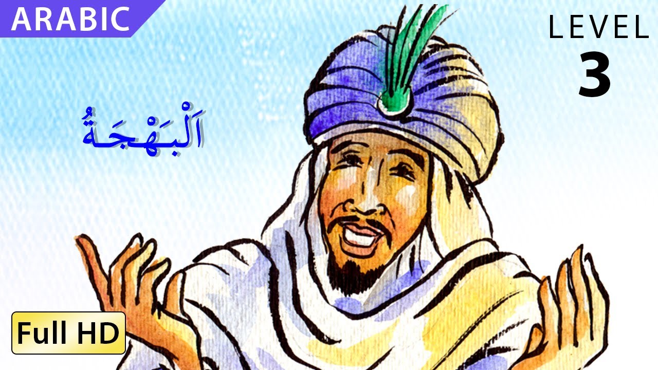 Prince Amir: Learn Arabic with subtitles - Story for Children and ...