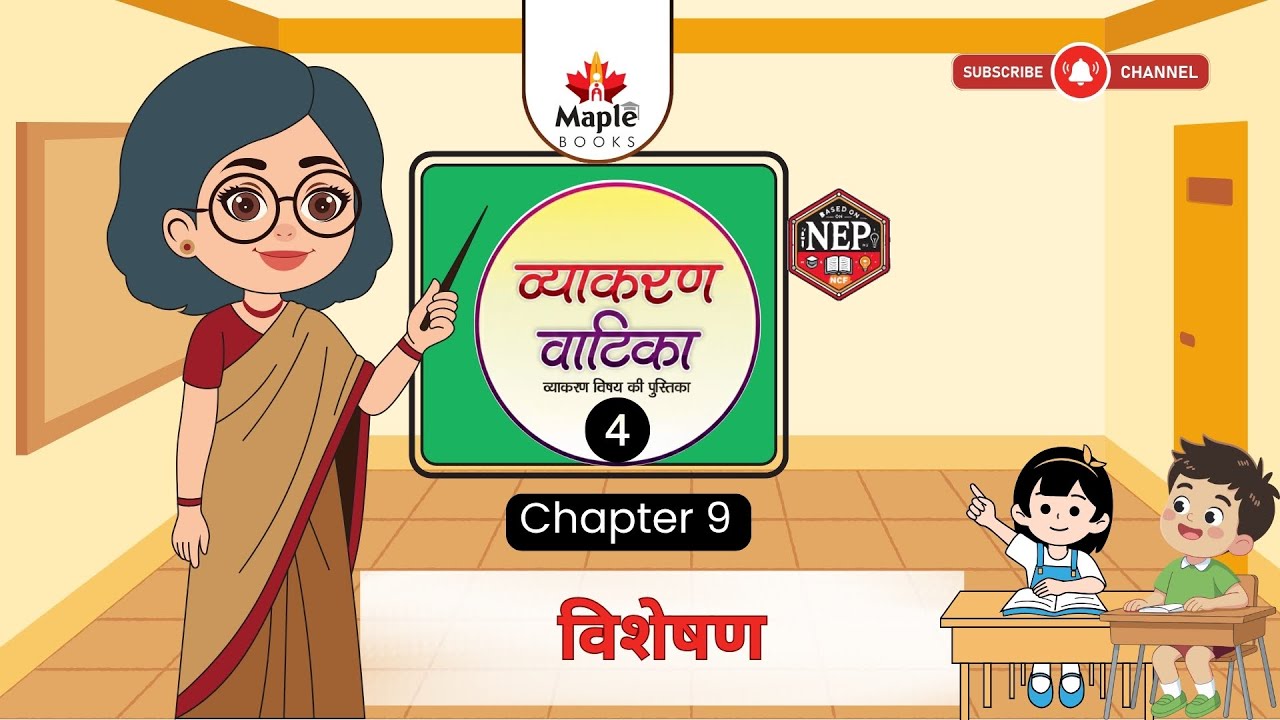 Chapter 9 | विशेषण | Class 4 | Hindi Vyakaran | Maple Books - YouTube