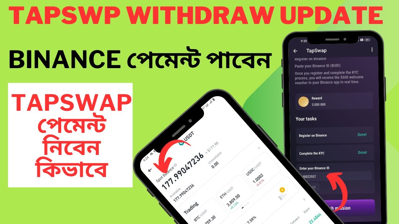 tapswap withdrawal update || Tapswap পেমেন্ট নিবেন কিভাবে |Tap Swap ...