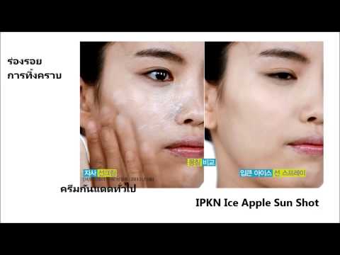 IPKN Ice Apple Sun Shot Product Efficiency 5
