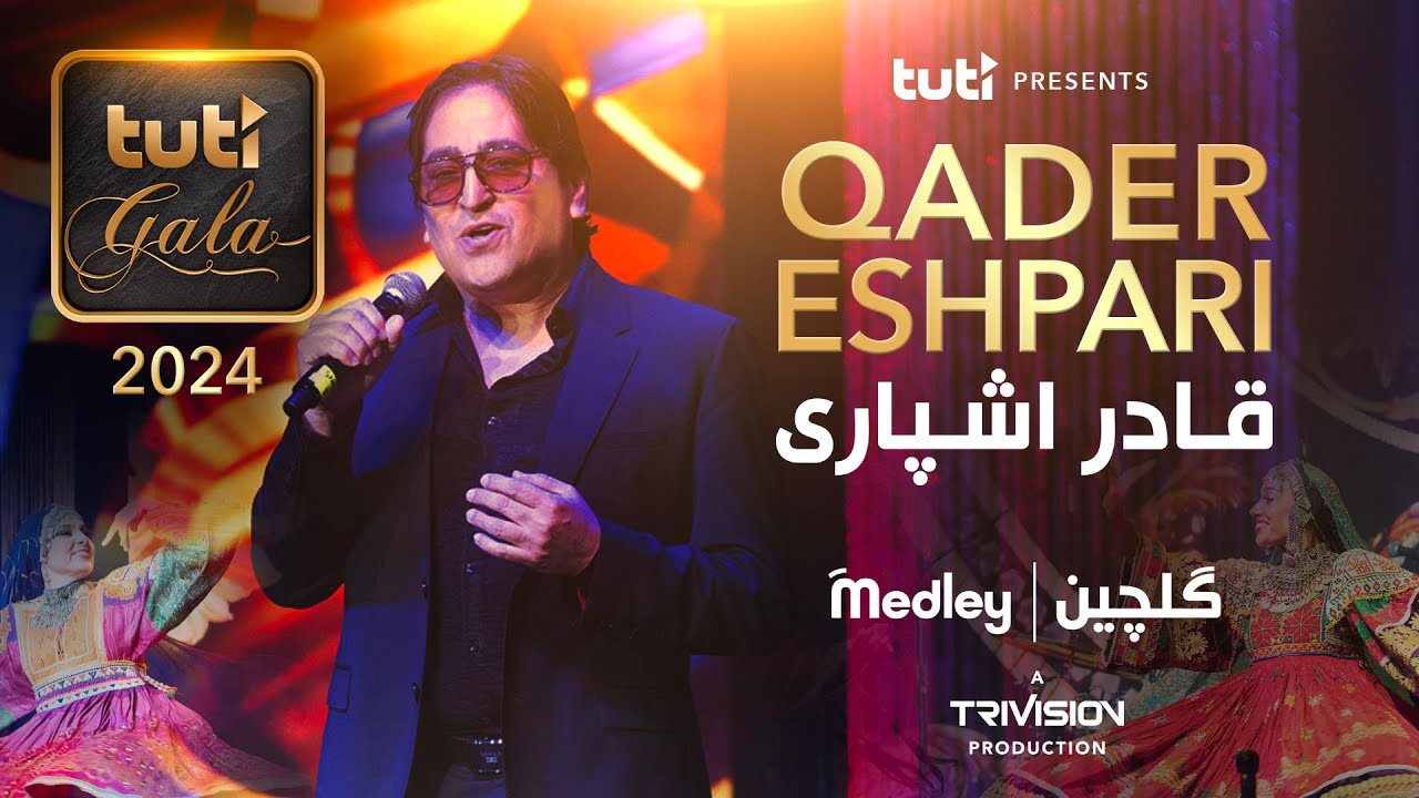 Qader Eshpari - Medley - 3rd Annual Tuti Gala 2024 /قادر اشپاری - گلچین ...