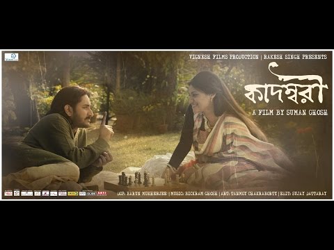 Kadambari - Official Trailer