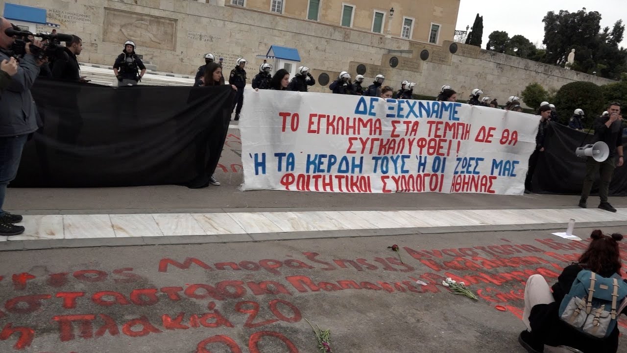 Συνεχίζονται οι διαμαρτυρίες των φοιτητών ενάντια στην ίδρυση μη ...