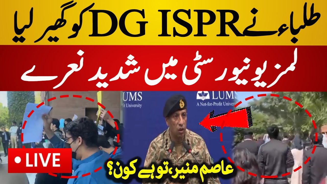 Live : Students & DG ISPR Came Face to Face | PTI vs Army | Lums ...