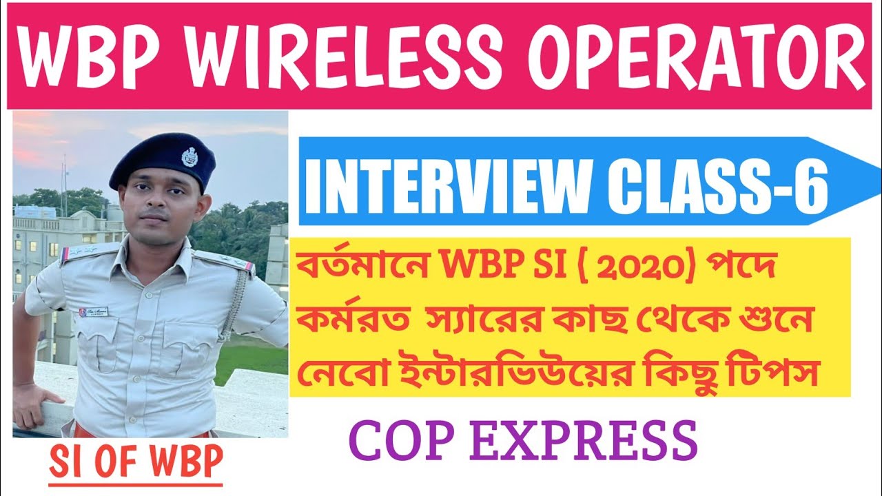 WBP WIRELESS OPERATOR INTERVIEW TIPS by SI OF WEST BENGAL POLICE (CLASS ...