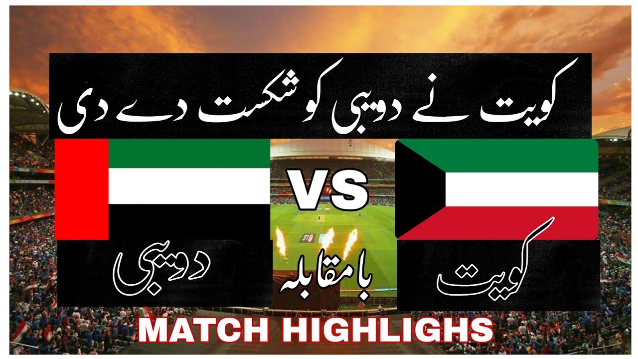 Asia Cup Uae vs Kuw | Uae vs Kuwait Match Highlights| #asiacup2022 # ...